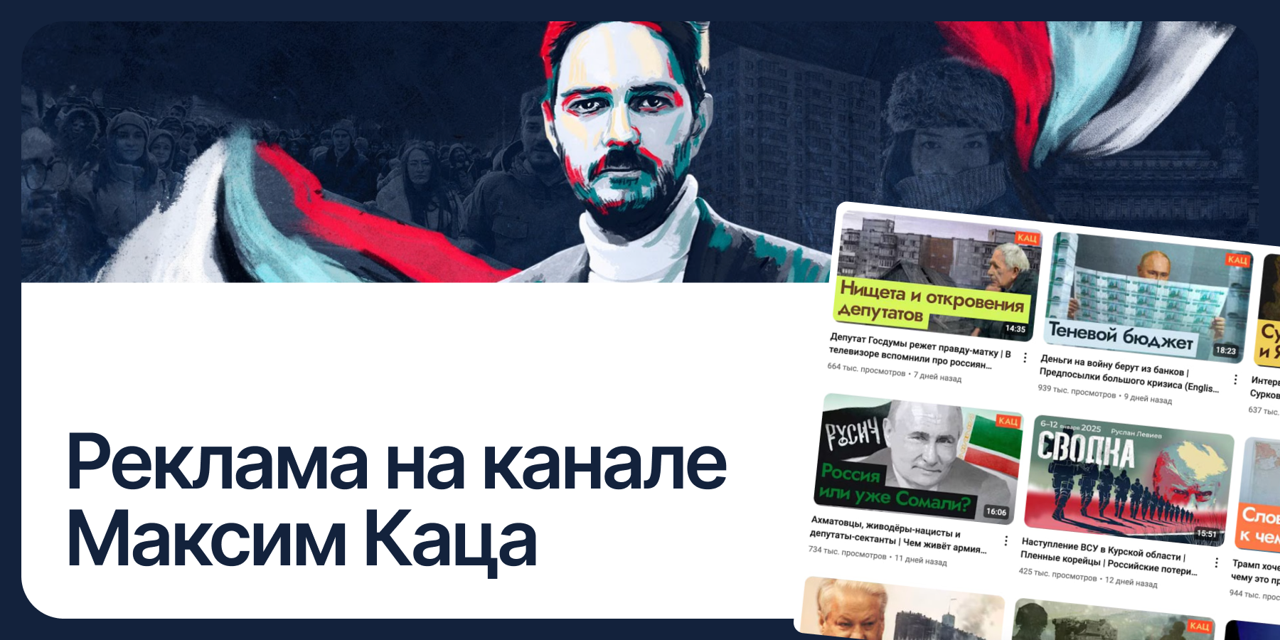 Реклама у Максима Каца: Продвижение через блог Максима Каца с гарантией ...